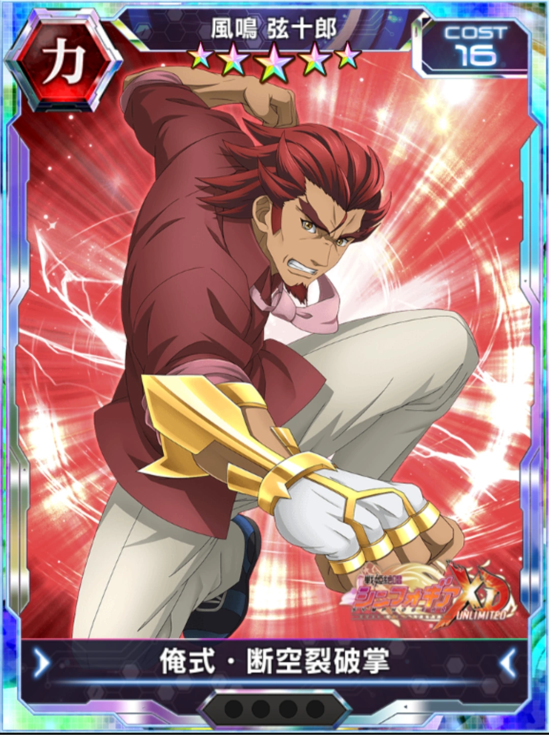 Senkaku no Kyōryokusha: Recapture Operation | Senki Zesshou Symphogear ...