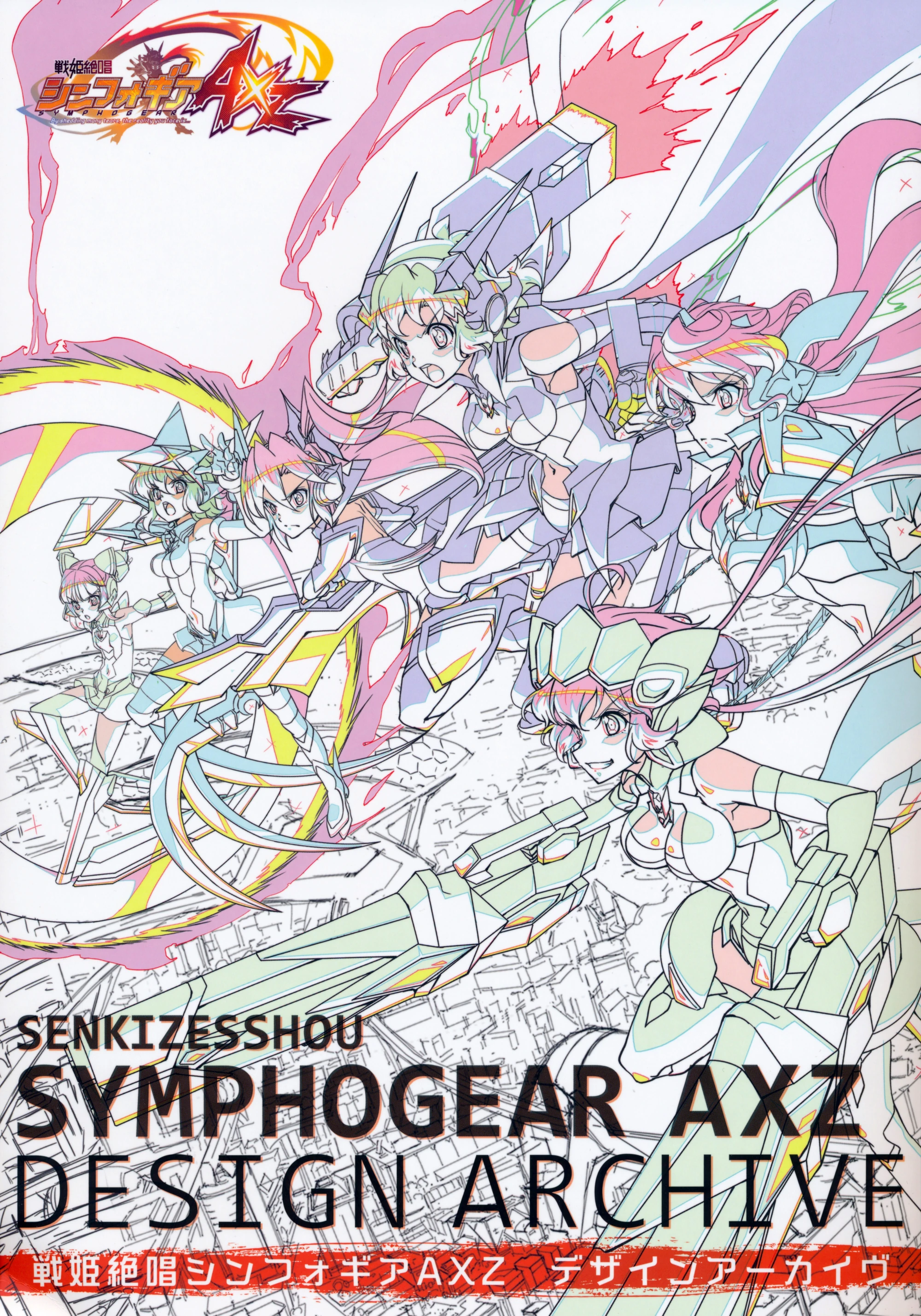 AXZ Design Archive | Senki Zesshou Symphogear Wiki | Fandom