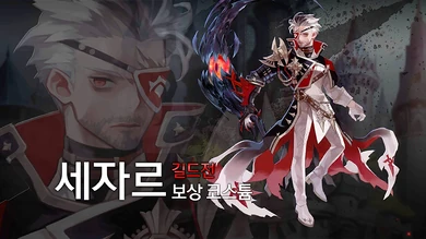 Sizar | Seven Knights Wiki | Fandom
