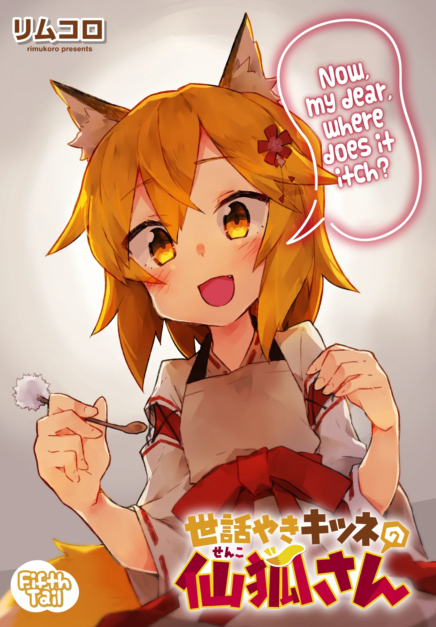 Chapter 5 | Sewayaki Kitsune no Senko-san Wiki | Fandom