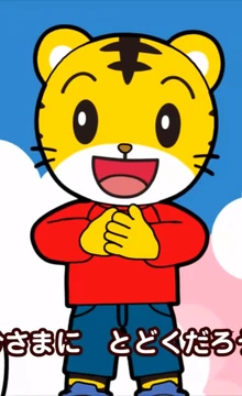 Shimajiro Shimano | Shimajiro Wiki | Fandom