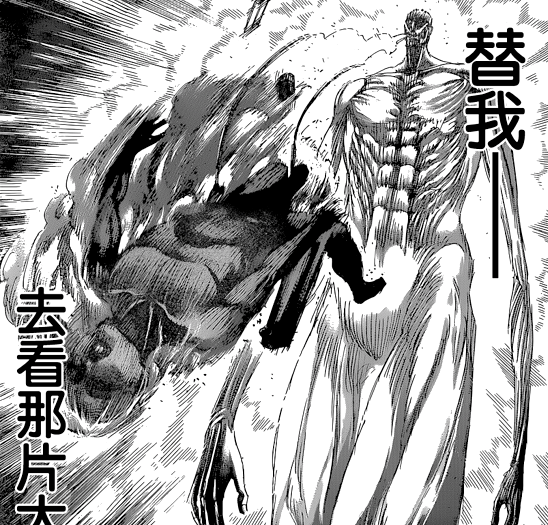 Imagen Armin Es Quemado Por Bertoltpng Shingeki No Kyojin Wiki Fandom Powered By Wikia