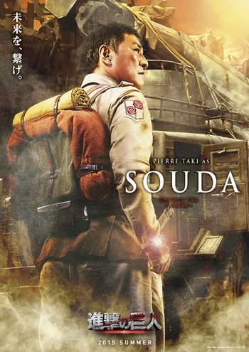 Souda | Shingeki no Kyojin Wiki | FANDOM powered by Wikia