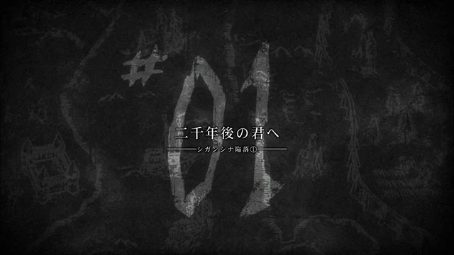 Image - Attack on Titan - Episode 1 Title Card.png | Attack on Titan ...