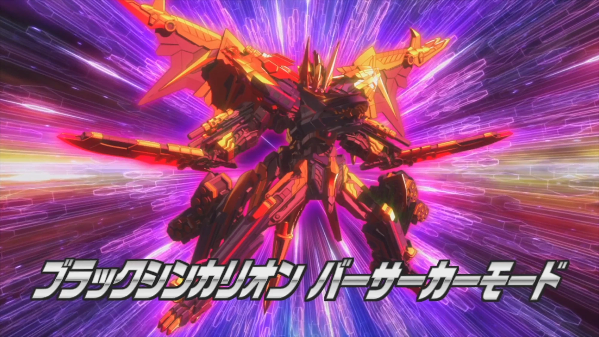 Black Shinkalion Berserker Mode | Shinkalion Wiki | Fandom