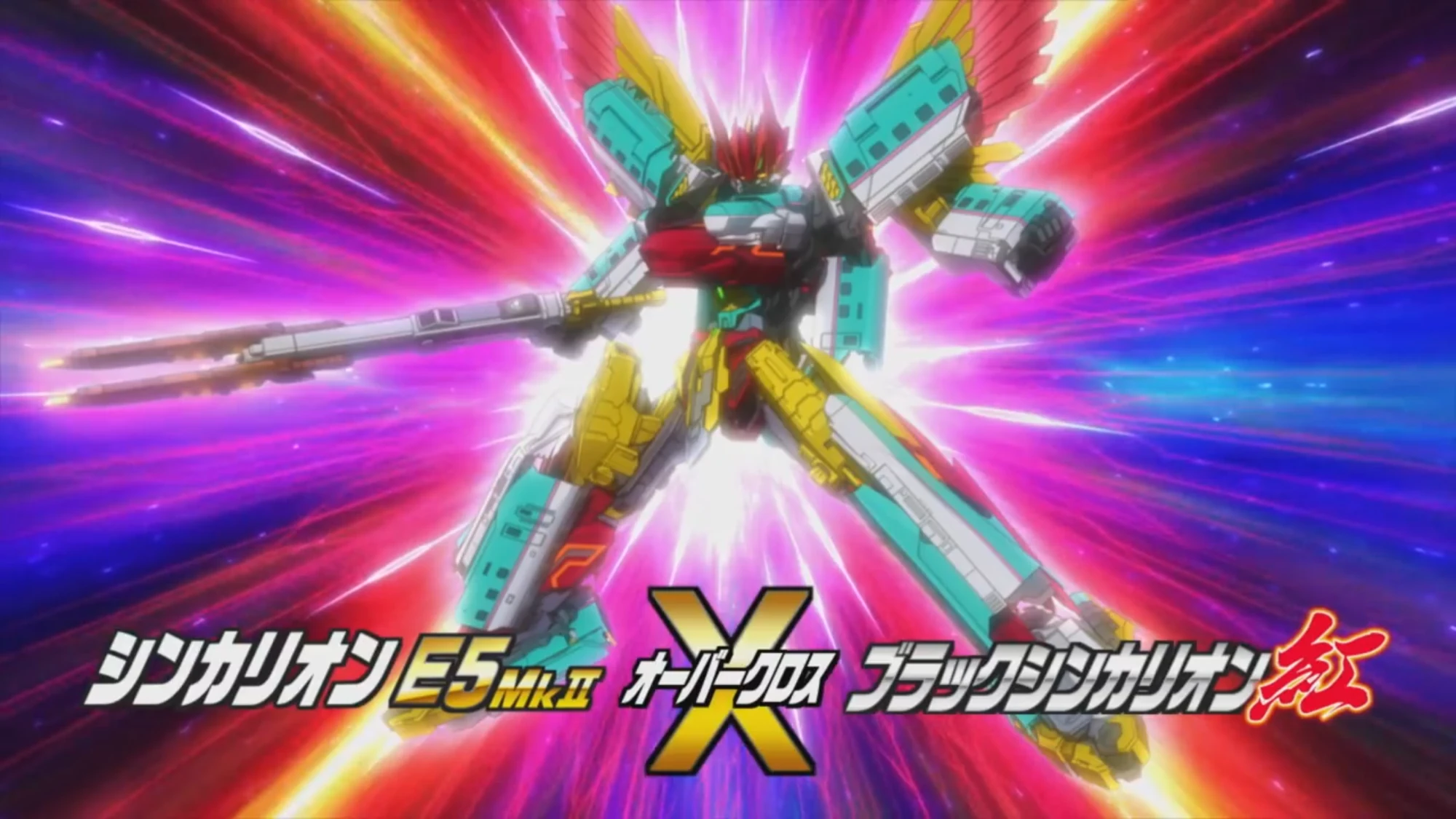 Shinkalion E5 MkII X Black Shinkalion Kurenai | Shinkalion Wiki | Fandom