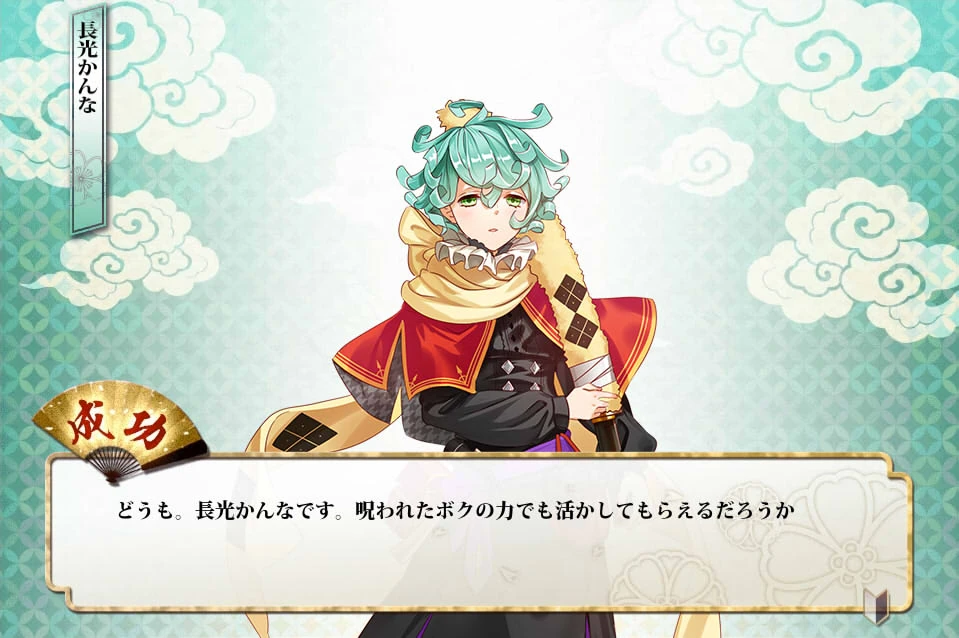 Nagamitsu Kanna | Shinken!! Wiki | Fandom