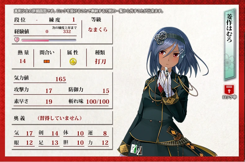 Hishizukuri Hamuro | Shinken!! Wiki | Fandom