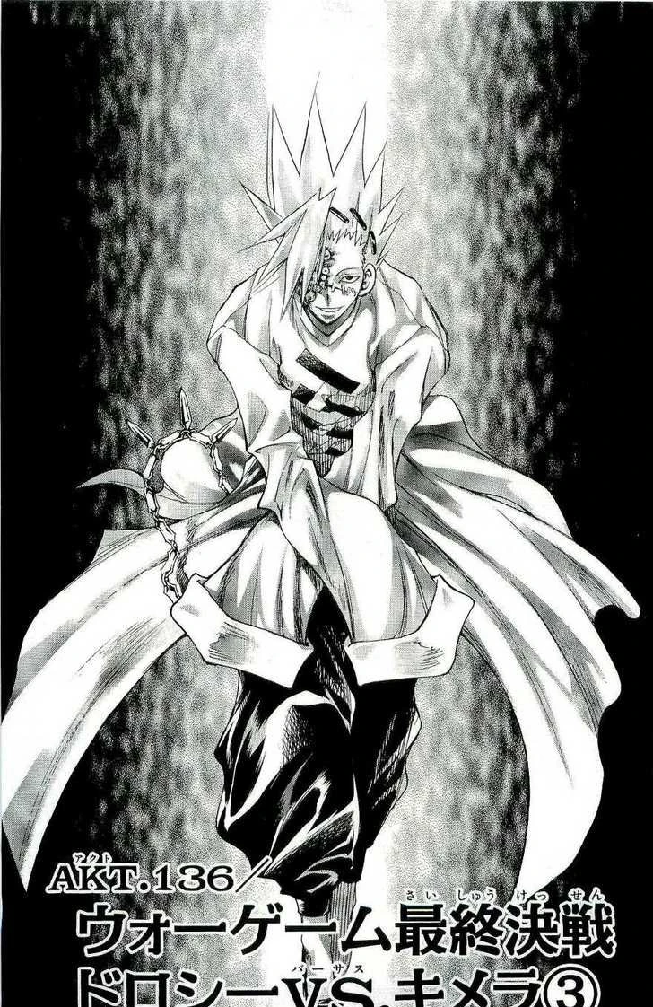 Behemoth | One Piece: Ship of fools Wiki | Fandom