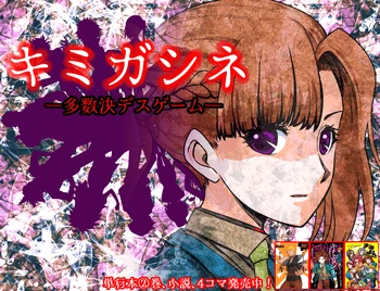 Your Turn To Die | Shipping Wiki | Fandom