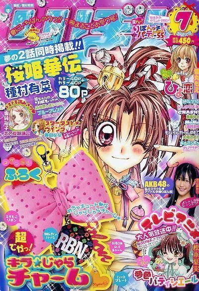 List of shōjo magazines in Japan | Shōjo Manga Wiki | FANDOM powered by ...