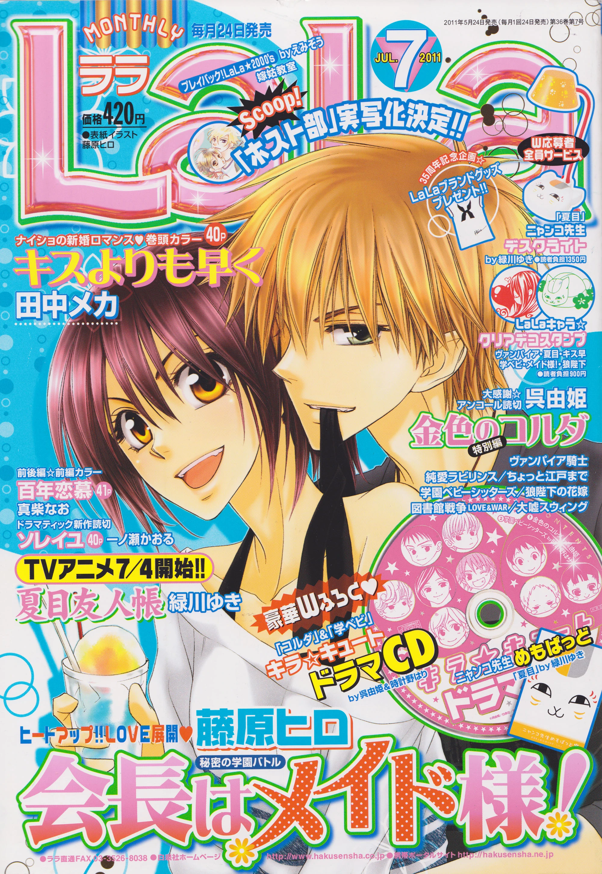 LaLa | Shōjo Manga Wiki | Fandom