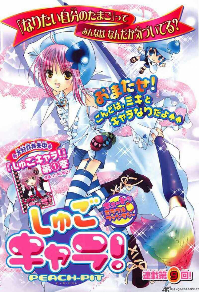 Image - Shugo-chara-455329.jpg | Shugo Chara! Wiki! | FANDOM powered by ... Image - Shugo-chara-455329.jpg | Shugo Chara! Wiki! | FANDOM powered by ...