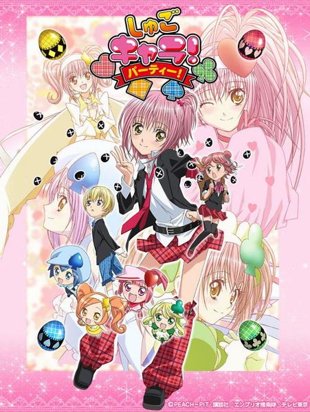 Shugo Chara! (anime) | Shugo Chara Wiki | FANDOM powered by Wikia Shugo Chara! (anime) | Shugo Chara Wiki | FANDOM powered by Wikia