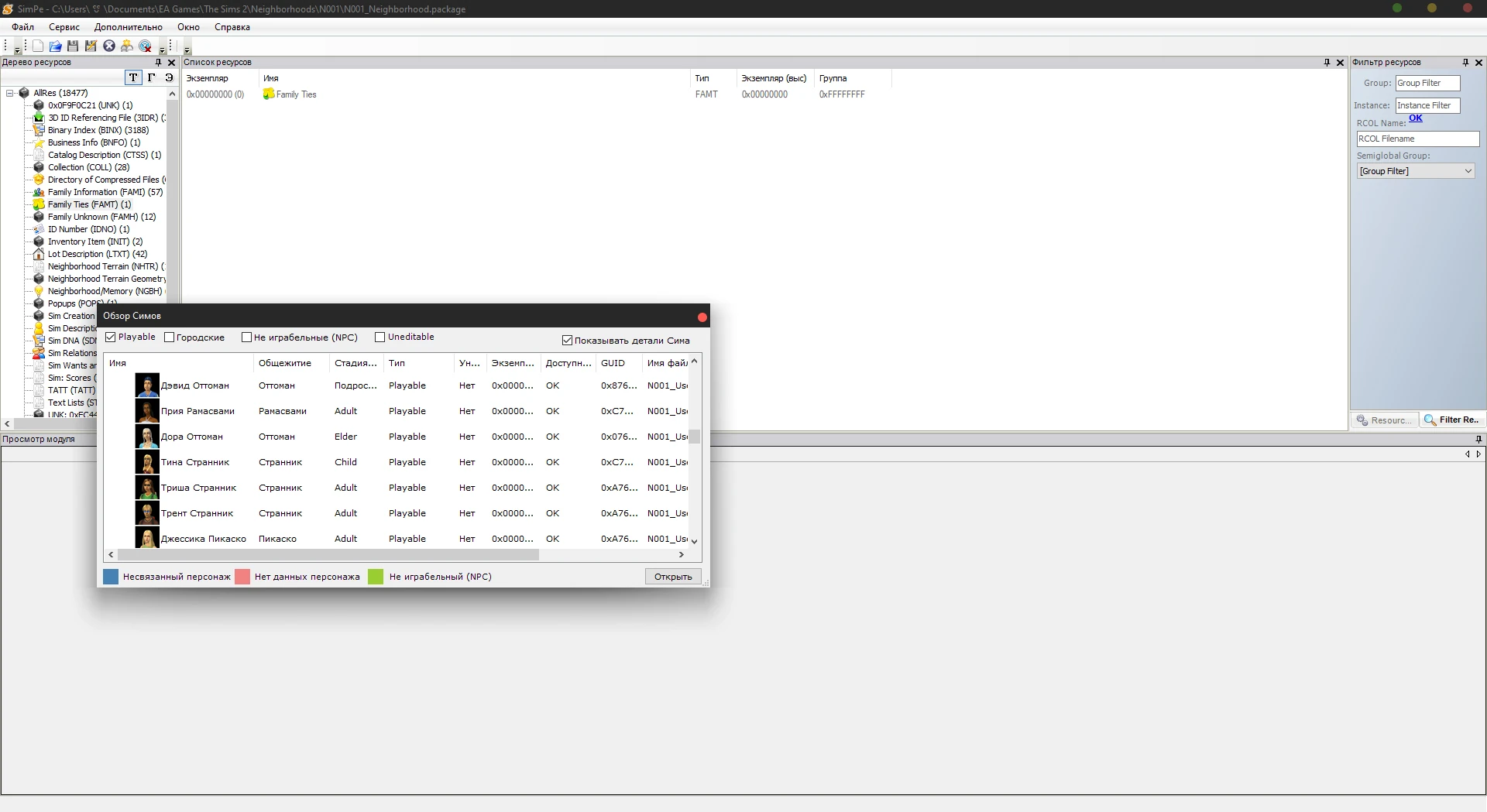 SimPE | The Sims Wiki | Fandom