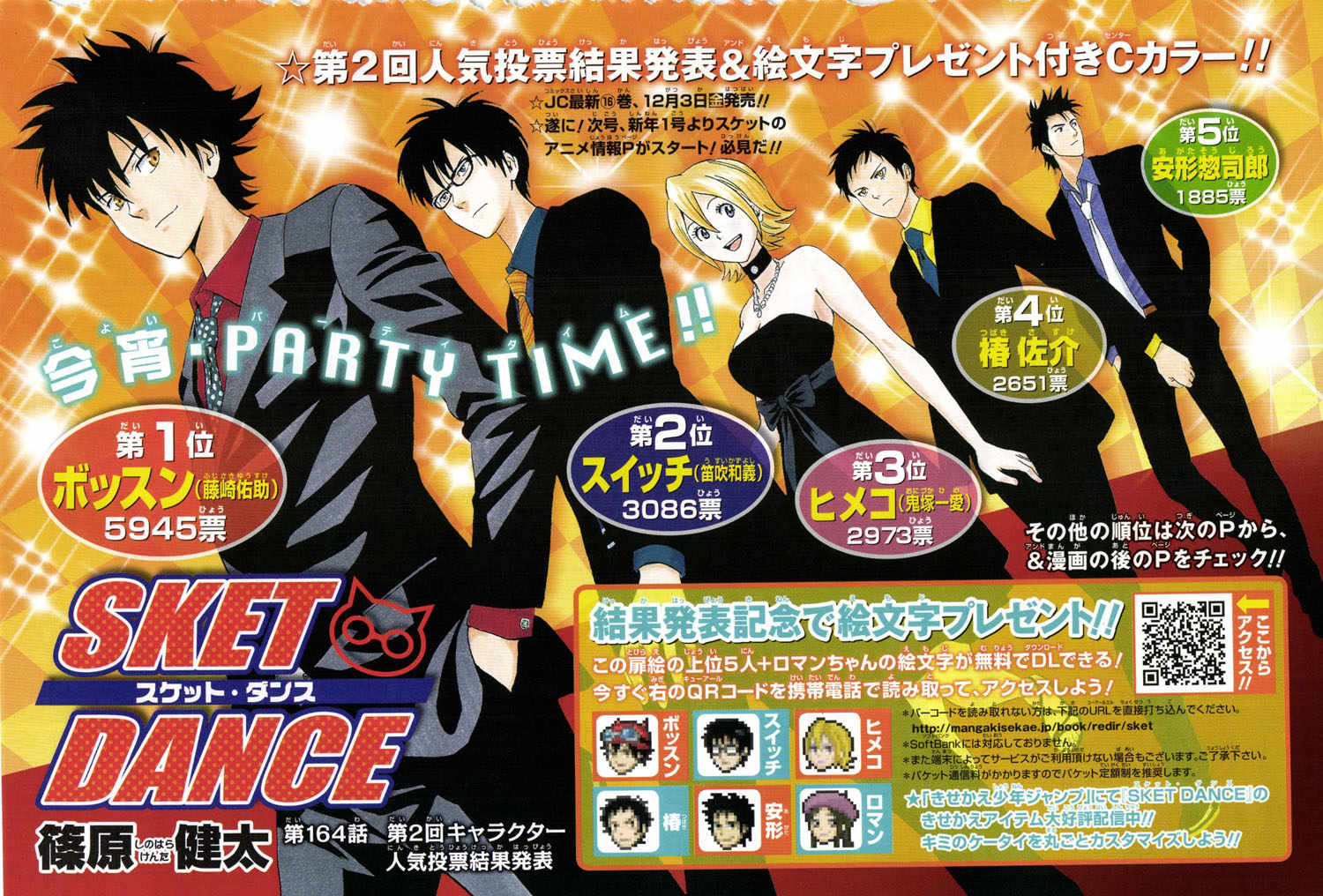 Second Character Popularity Contest | Sket Dance Wiki | FANDOM powered ... Second Character Popularity Contest | Sket Dance Wiki | FANDOM powered ...