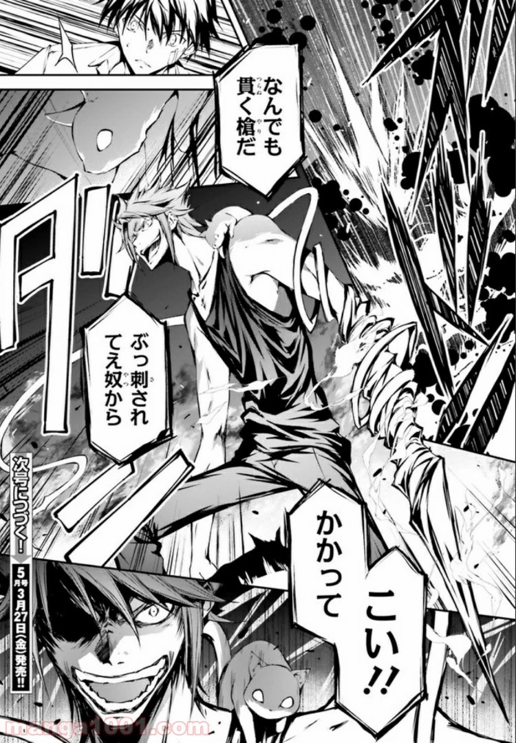 Kouki Samejima | Slash Dog Wikia | Fandom