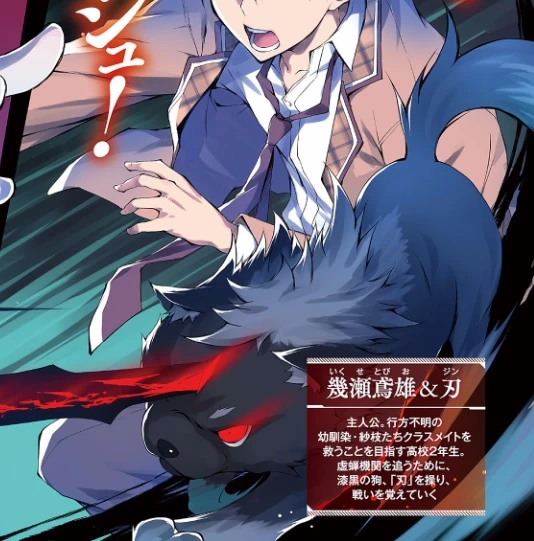 Sacred Gear | Slash Dog Wikia | Fandom