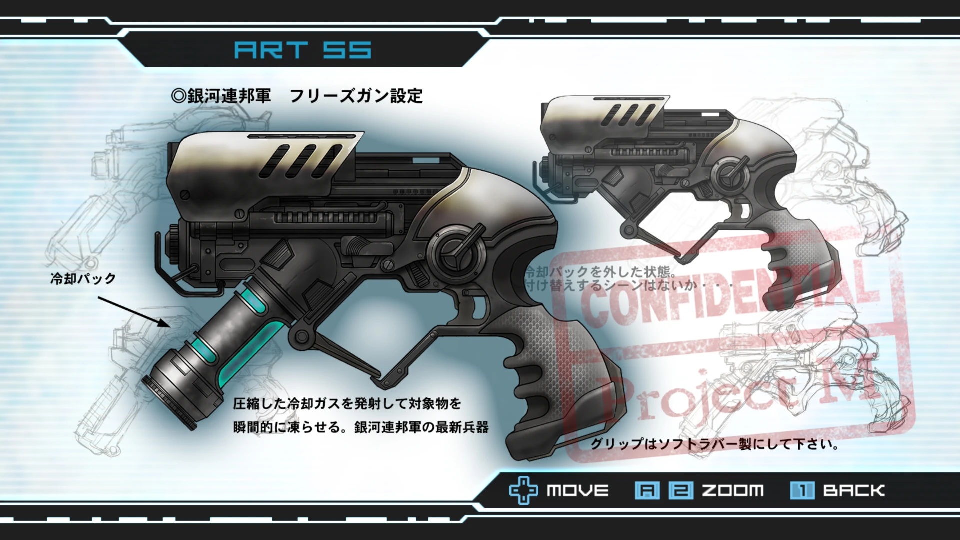 Freeze Gun | Smashtopia Wiki | Fandom