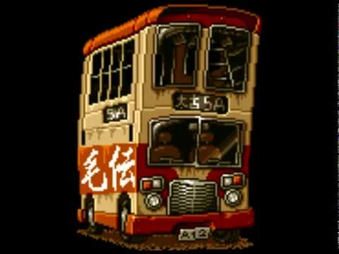Morden Bus | Metal Slug Attack Wiki | FANDOM powered by Wikia