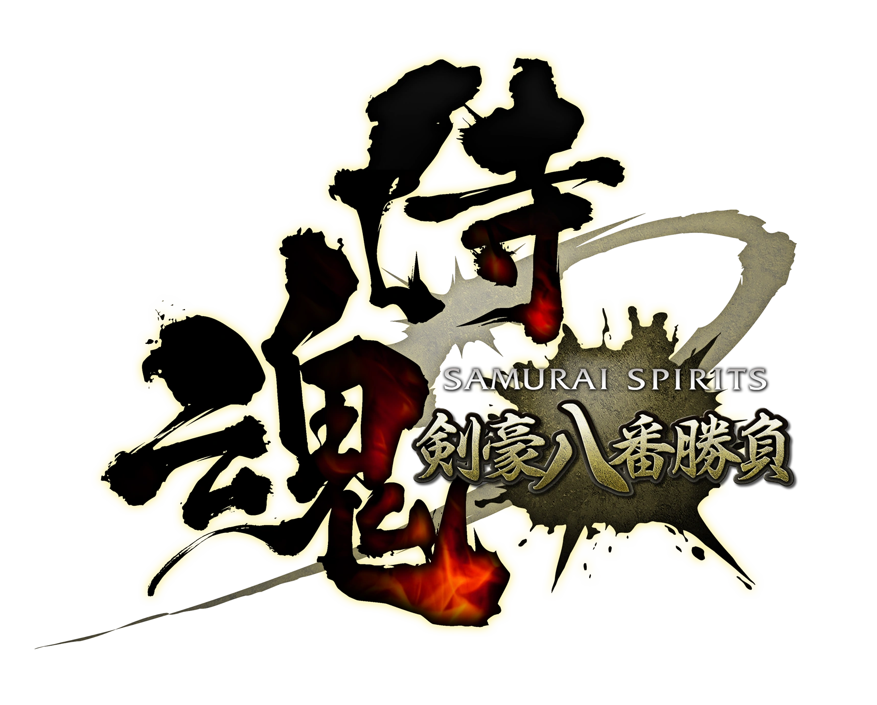 Samurai Spirits ~Kengou Hachi-ban Shoubu~ | SNK Wiki | Fandom