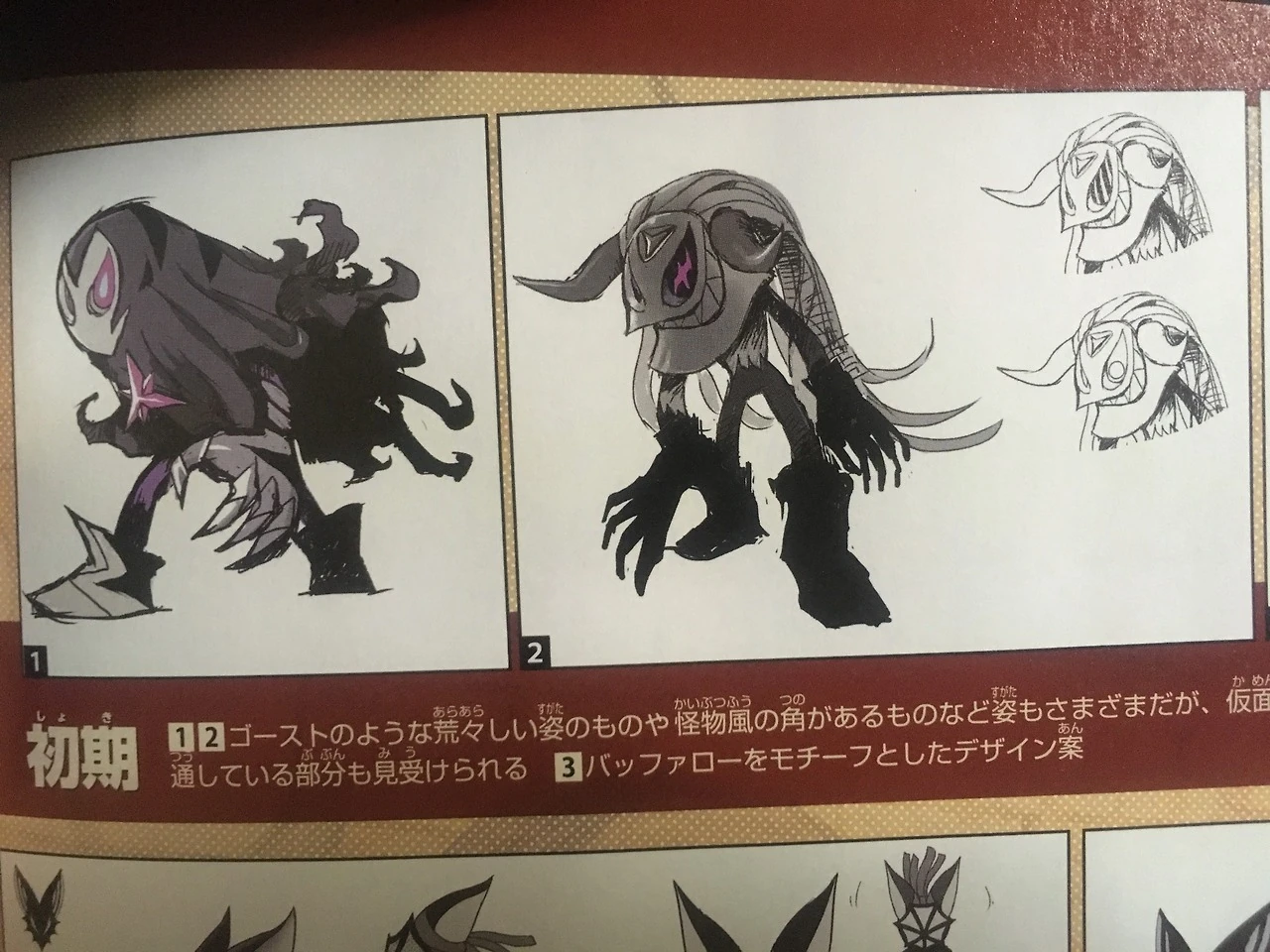 Imagen - Infiniteconcept1.jpg | Sonic Wiki | FANDOM powered by Wikia