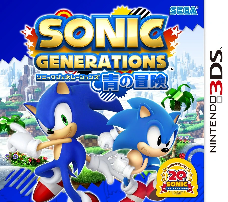 Image - Sonic-Generations-Box-Art.jpg | Sonic News Network | FANDOM ...