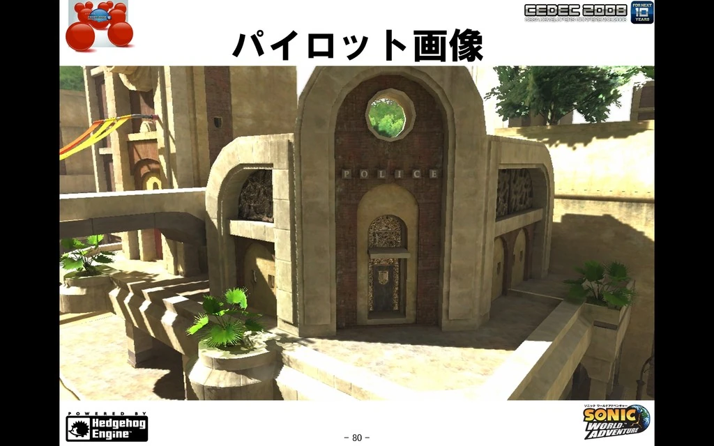 Image - Hedgehog engine sonic08.jpg | Sonic News Network | FANDOM ...