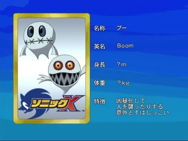 Boo | Sonic Wiki | FANDOM powered by Wikia