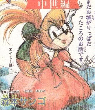 Eimi | Sonic Wiki | FANDOM powered by Wikia