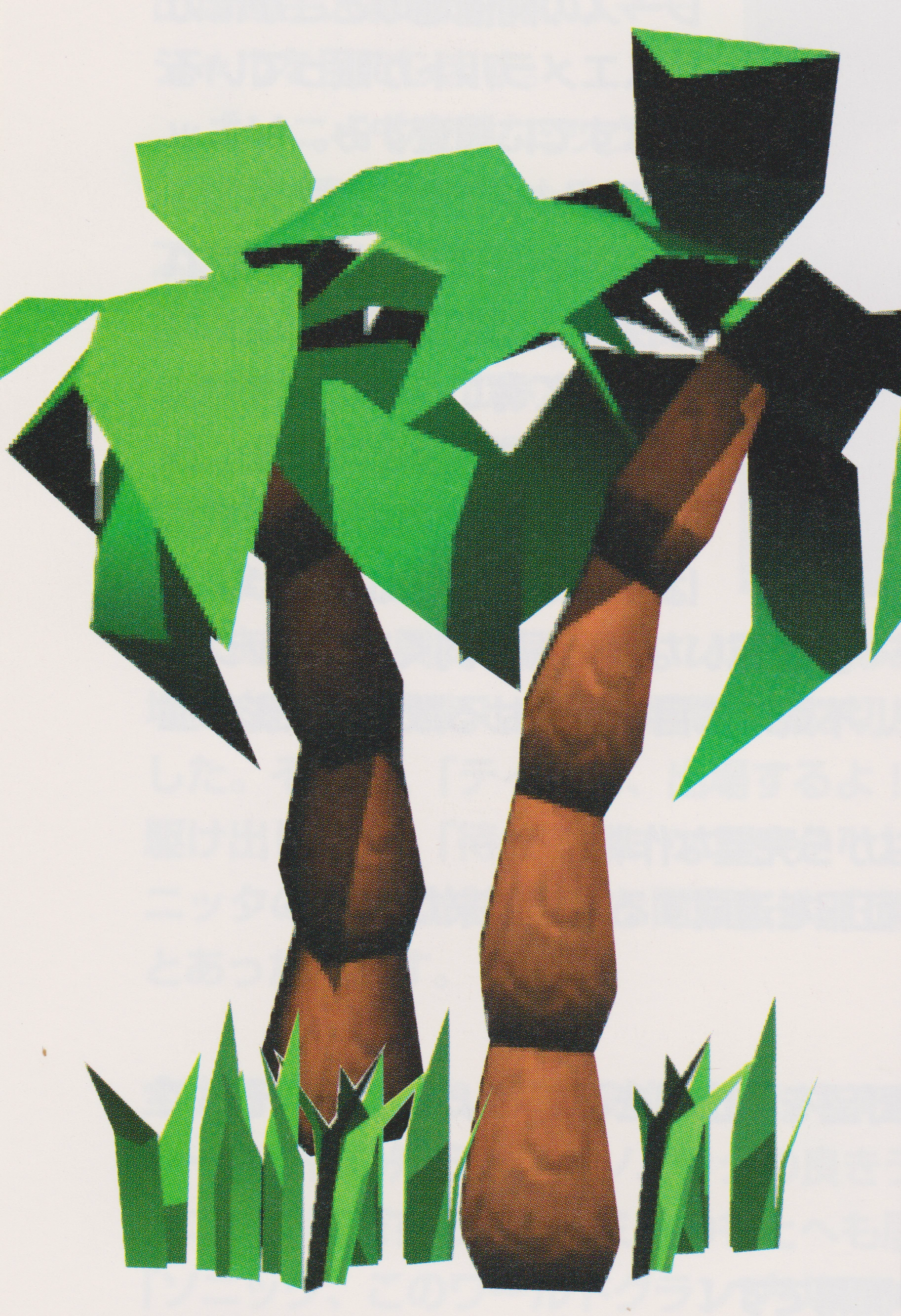 Category:Sonic R tracks | Sonic News Network | Fandom