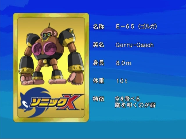 E 65 Gorru Gaooh Sonic News Network Fandom Powered By Wikia