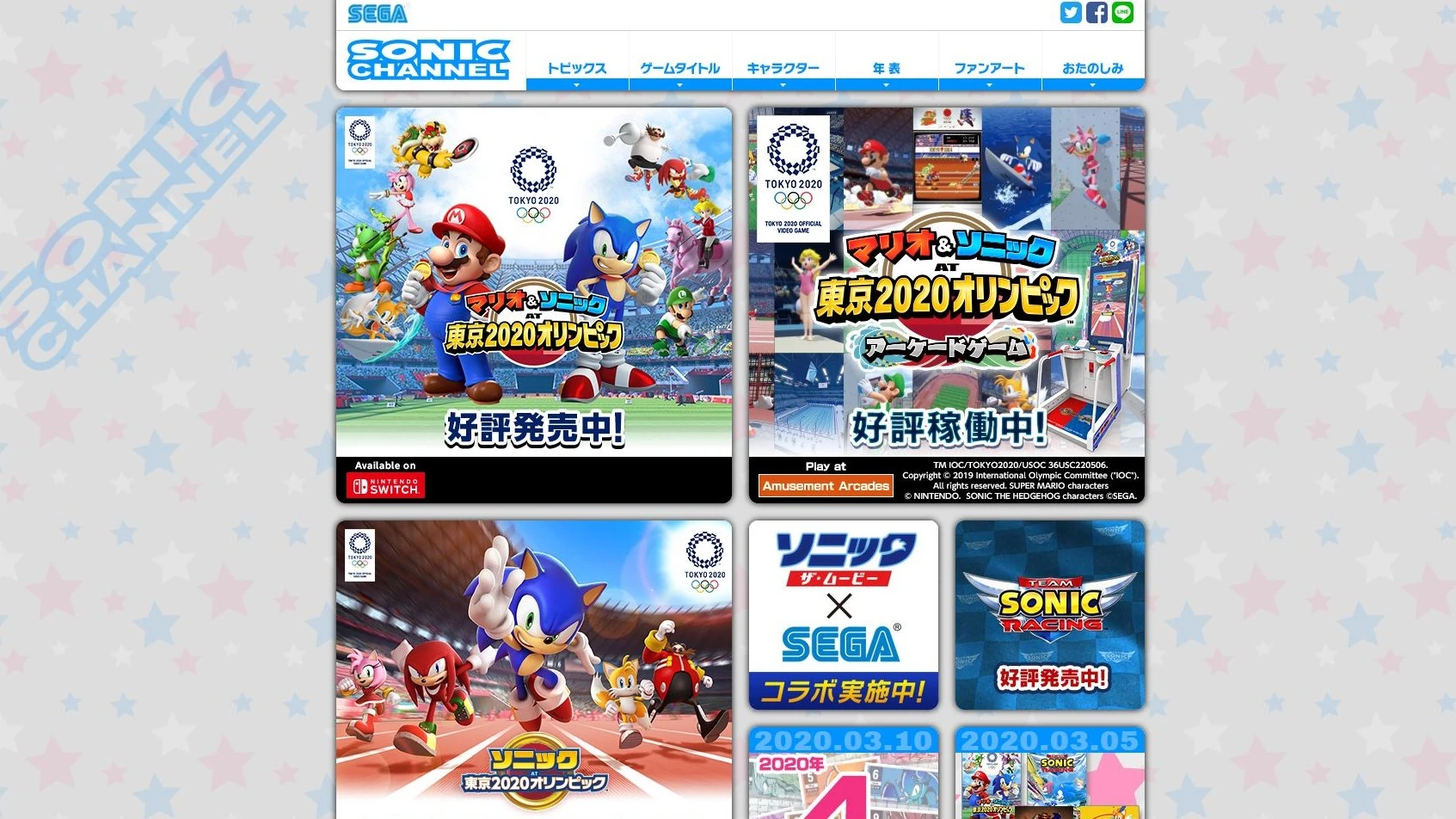 Sonic Channel | SonicWiki | Fandom