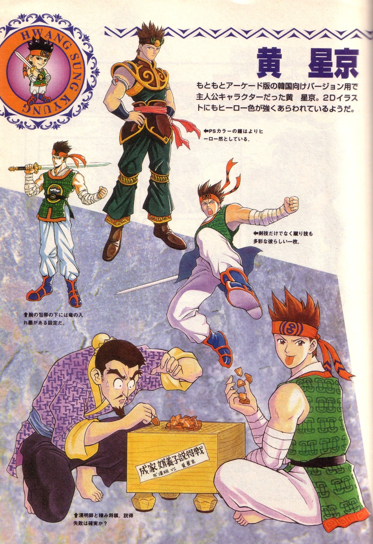 Image - Hwang (Soul Edge Artbook).jpg | Soulcalibur Wiki | FANDOM ...