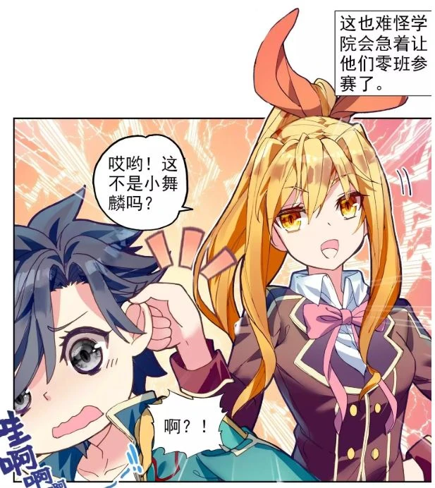 Mu Xi/Gallery | Soul Land Wiki | Fandom