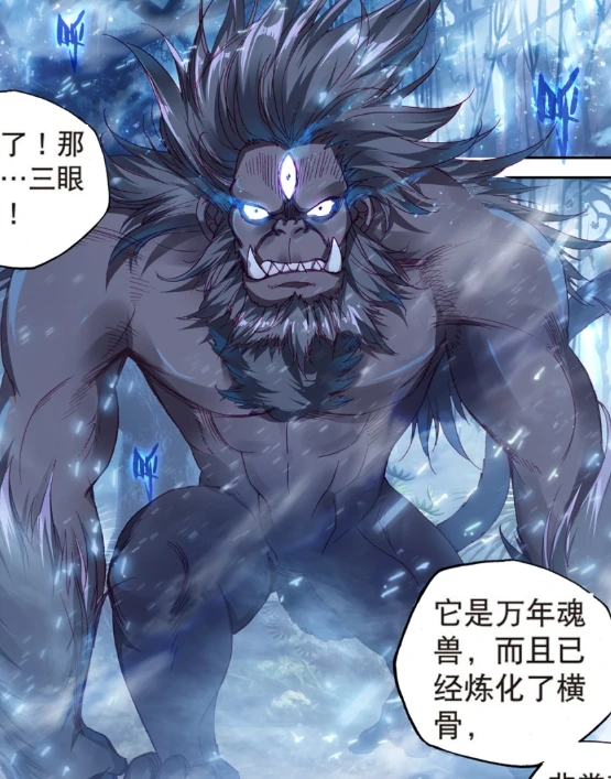 Three Eyed Demon Ape | Soul Land Wiki | Fandom