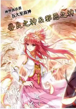 Lie Yan | Soul Land Wiki | Fandom