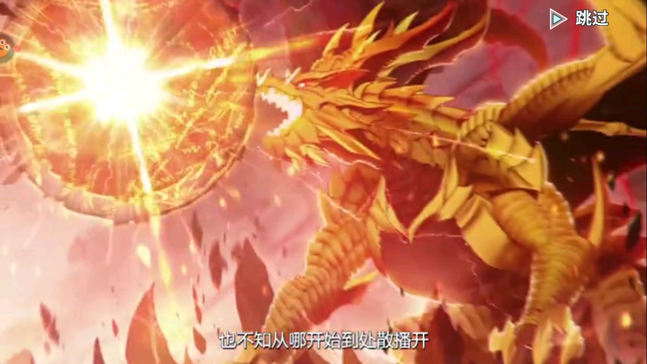 Golden Dragon King | Soul Land Wiki | Fandom