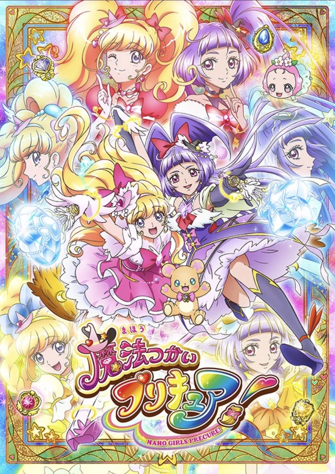 Maho Girls PreCure! | Soundeffects Wiki | Fandom