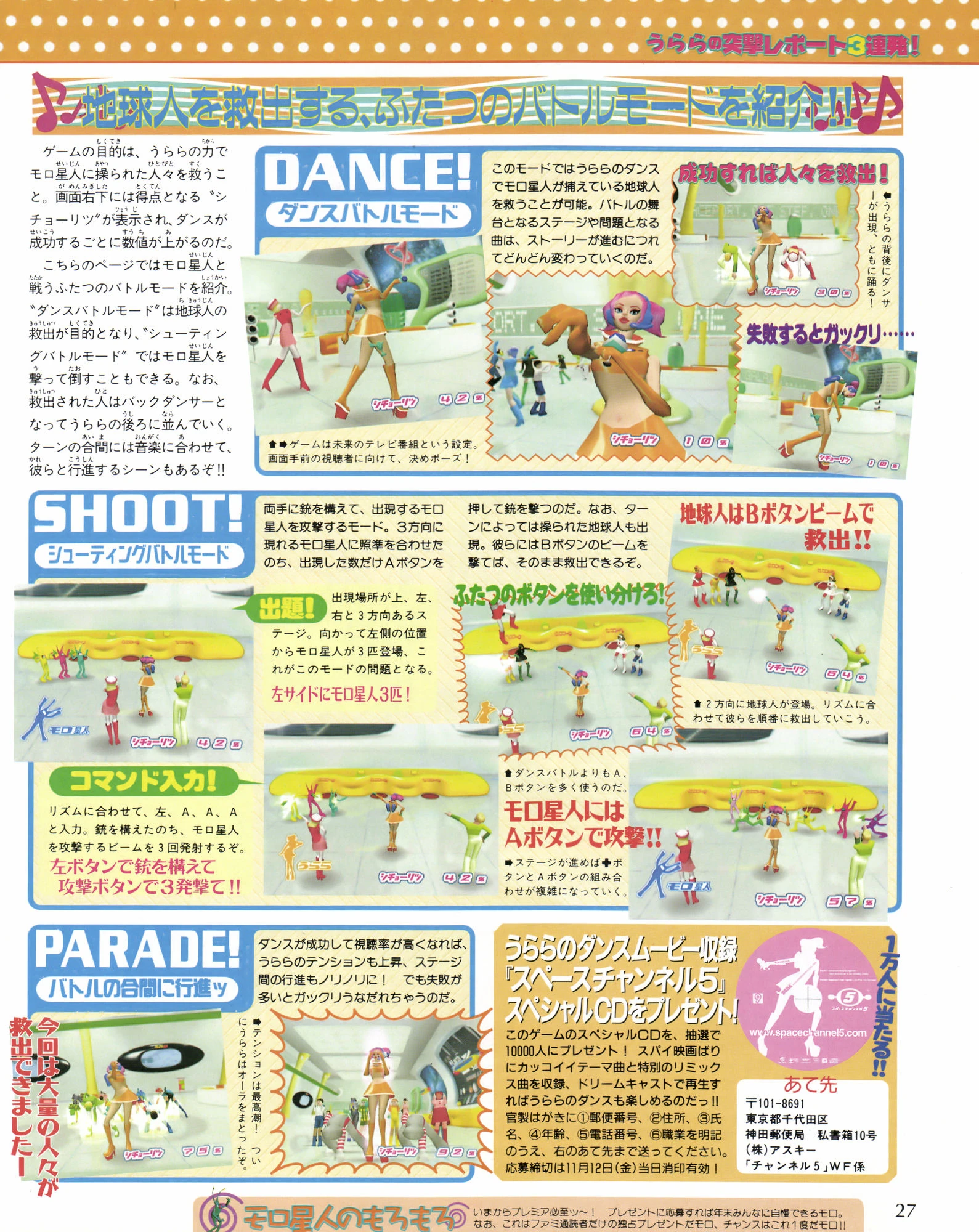 Space Channel 5 Ulala The Movie | Space Channel 5 Wiki | Fandom