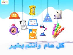 Abjad | Spacetoon Wiki | Fandom