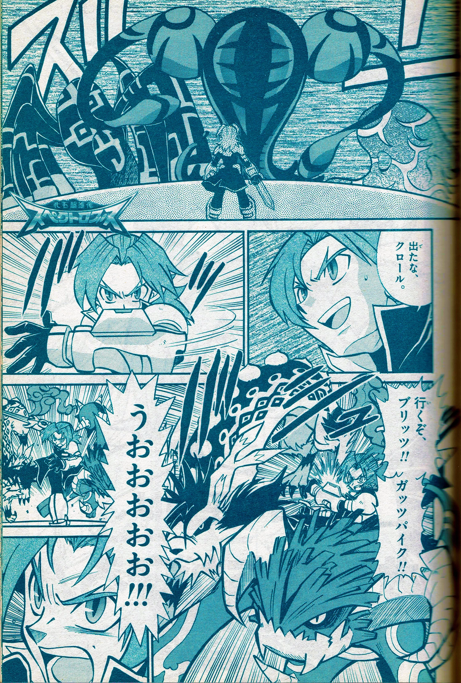 Manga | Spectrobes Wiki | Fandom