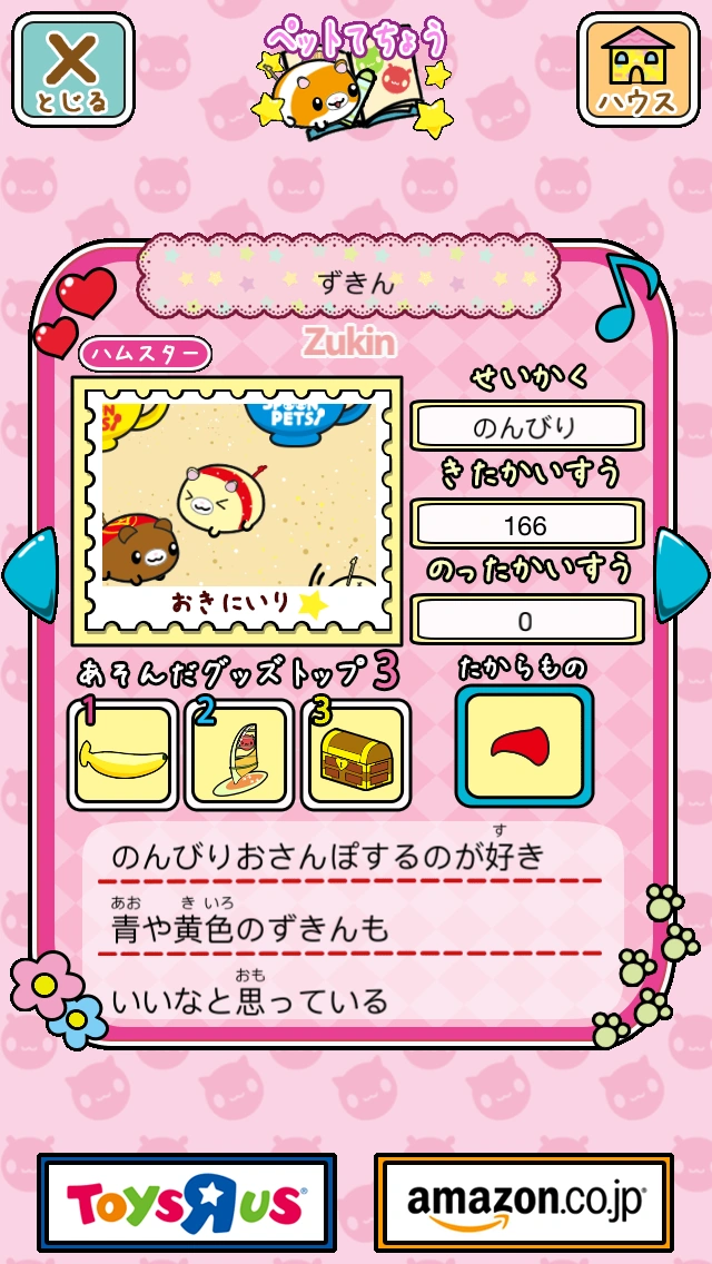 Hoods | Spoon Pets Wikia | Fandom