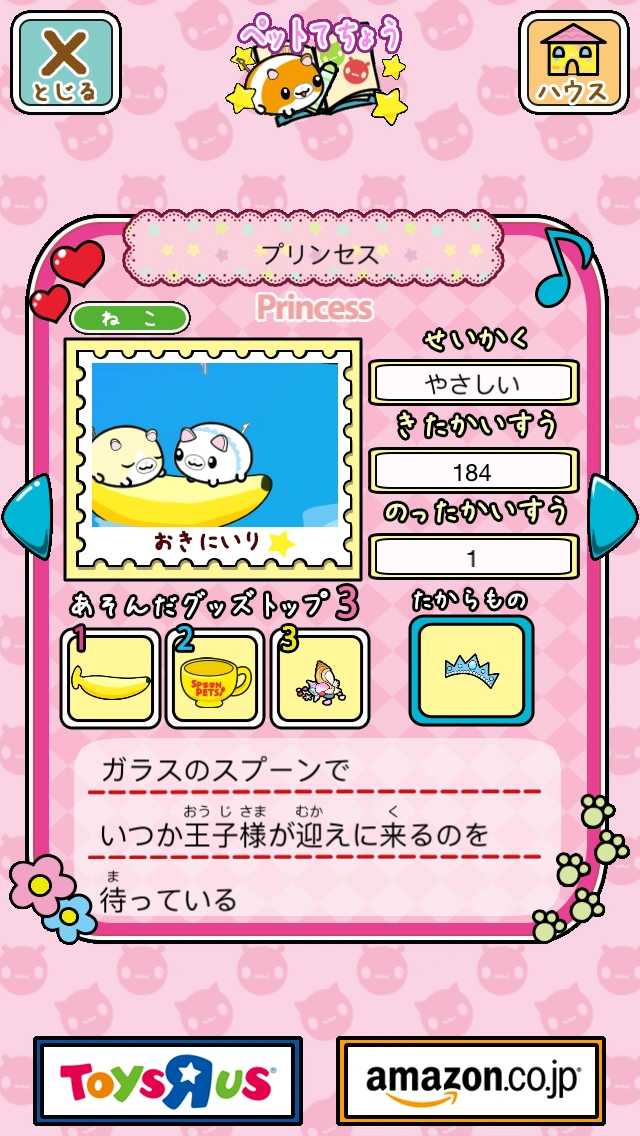 Princess | Spoon Pets Wikia | Fandom