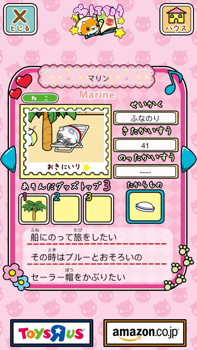 Marine | Spoon Pets Wikia | Fandom