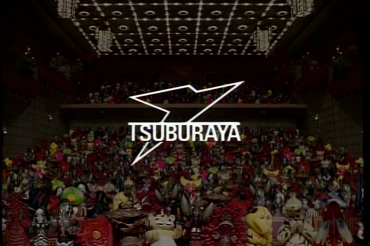 Tsuburaya Productions Co., Ltd. | SSSS.Gridman Wiki | Fandom