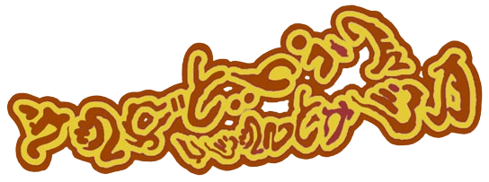 Huttese | Wookieepedia | FANDOM powered by Wikia