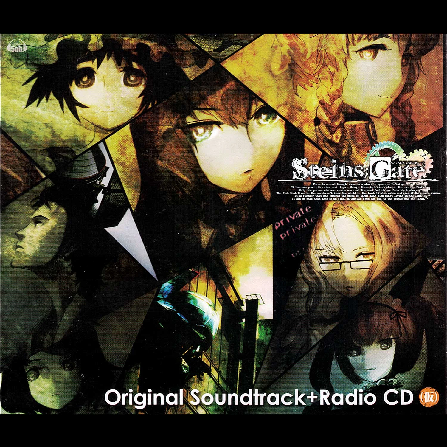 STEINS;GATE Original Soundtrack+Radio CD (Kari) | Steins;Gate Wiki | Fandom