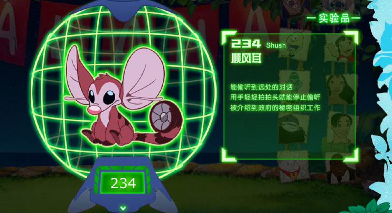 Image Panes39 Lilo And Stitch Wiki Fandom Powered By Wikia