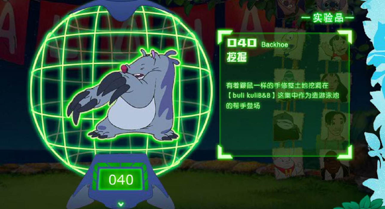 Image Panes14 Lilo And Stitch Wiki Fandom Powered By Wikia